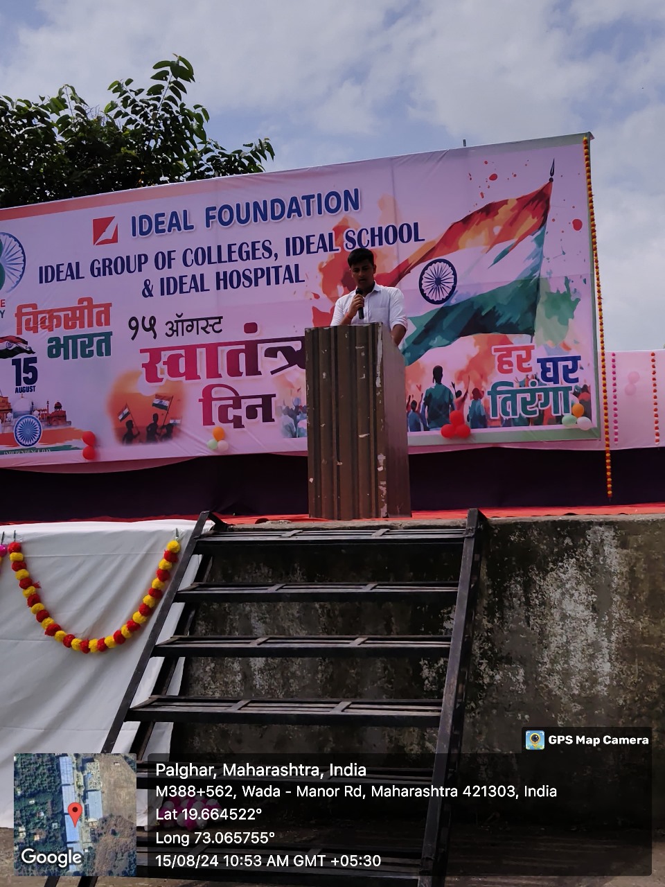 Institution Innovation Council-IIC